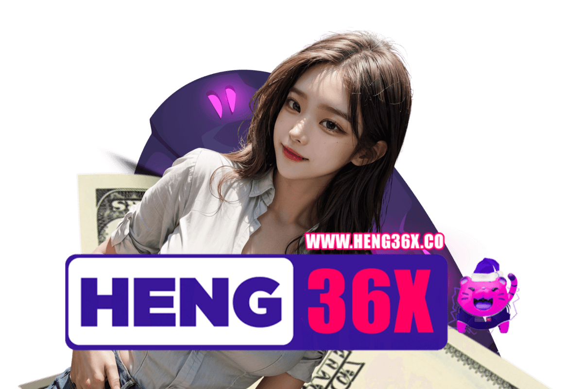 heng36x เว็บพนันออนไลน์เว็บใหม่มาแรง มั่นคง และปลอดภัย 100%