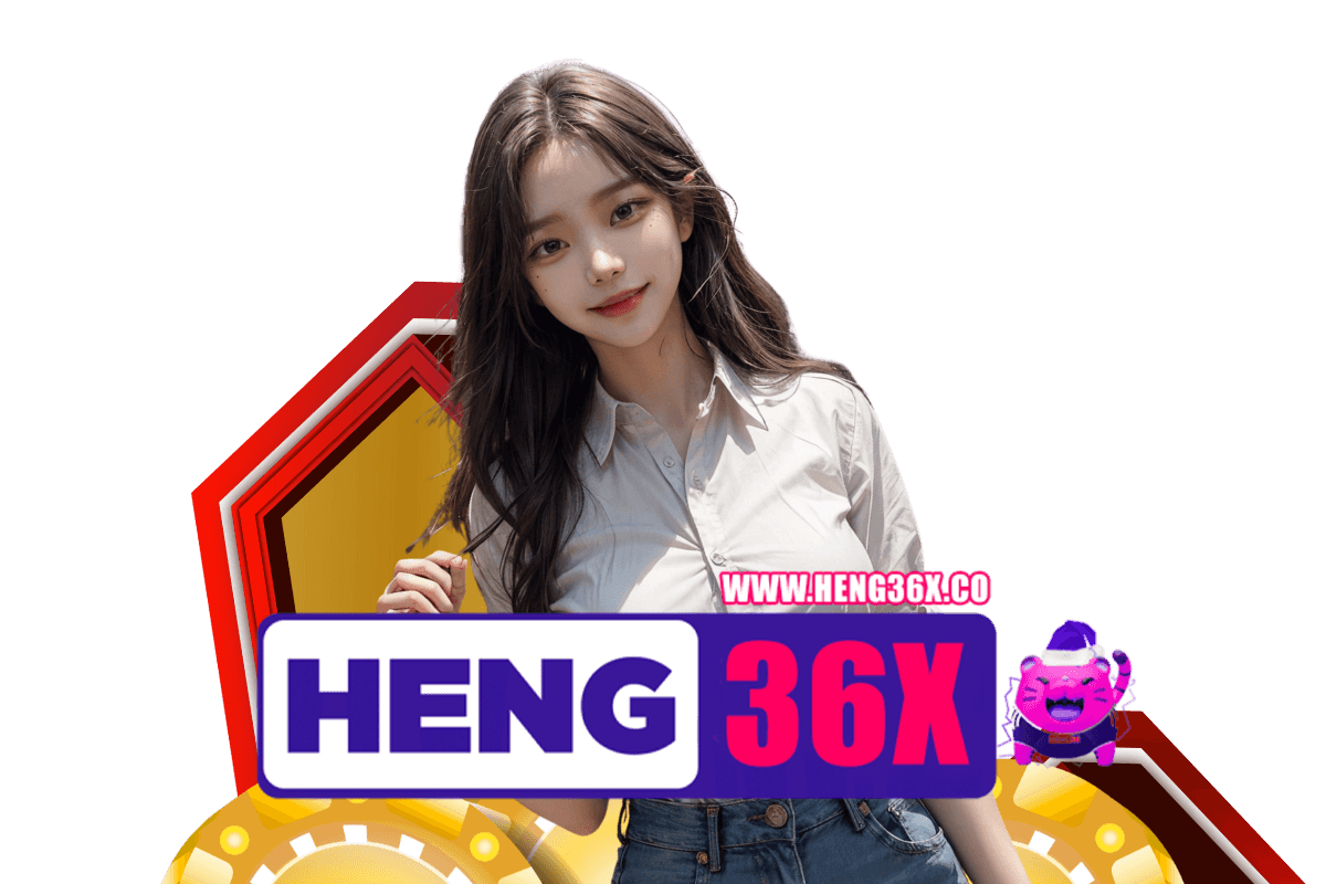heng36x เว็บพนันออนไลน์เว็บใหม่มาแรง มั่นคง และปลอดภัย 100%